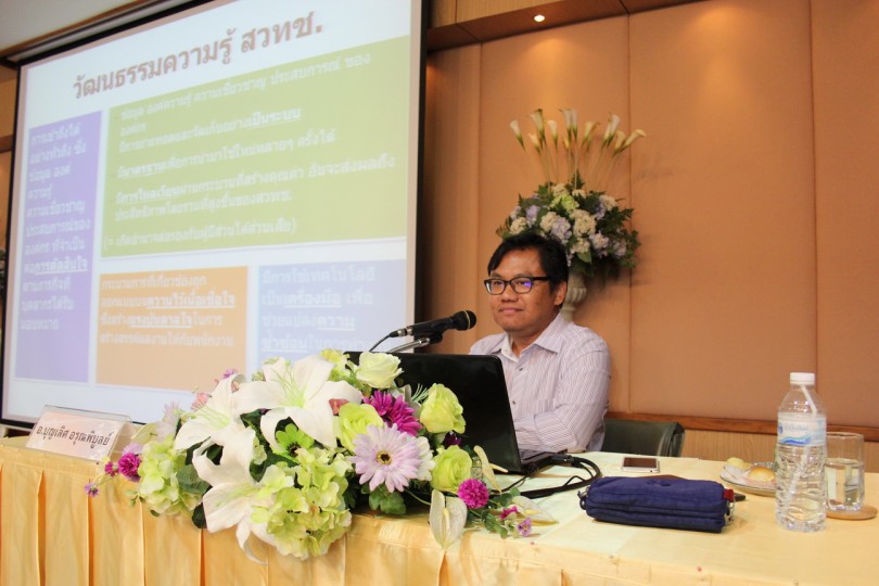 การประชุมใหญ่สามัญประจำปี 2558 ชมรมห้องสมุดเชียงใหม่ และการประชุม ...