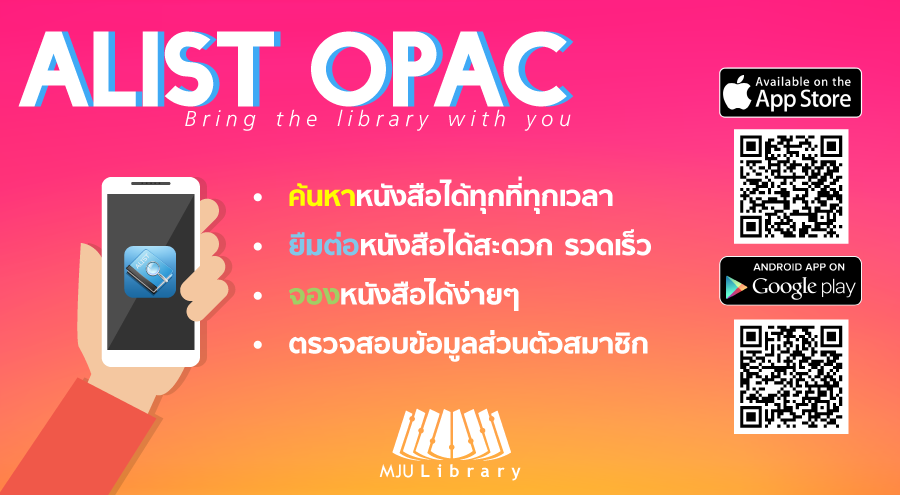 ALIST OPAC Application – MJU The Library