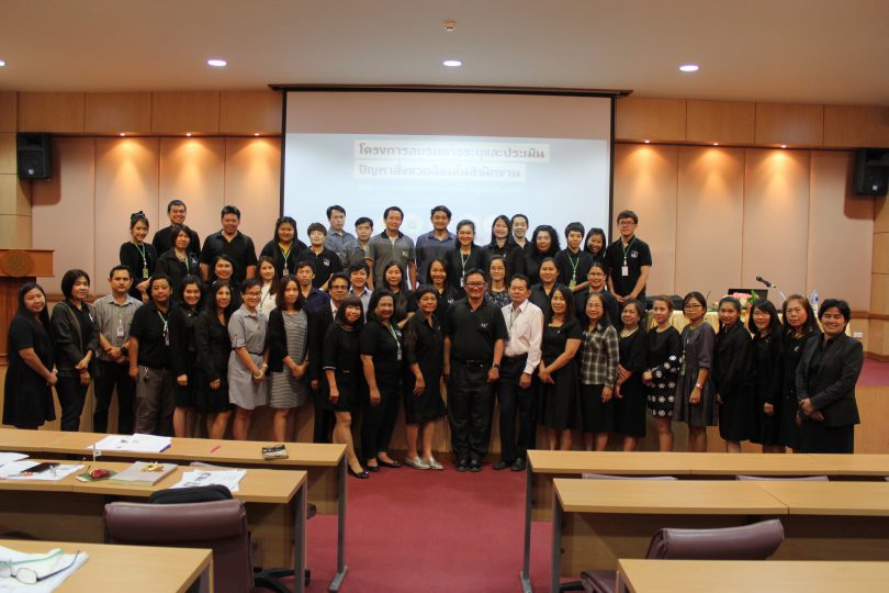 โครงการอบรมการระบุและประเมินปัญหาสิ่งแวดล้อมในสำนักงาน – MJU The Library