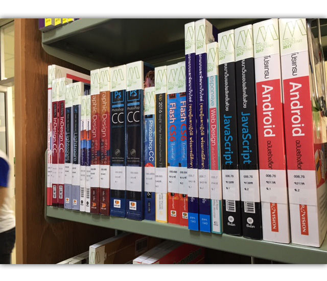 ตรวจสอบสถานะหนังสือจาก Maejo Book Fair 2017 ง่ายๆ แล้วไปหยิบมาอ่านกันเลย! – MJU The Library