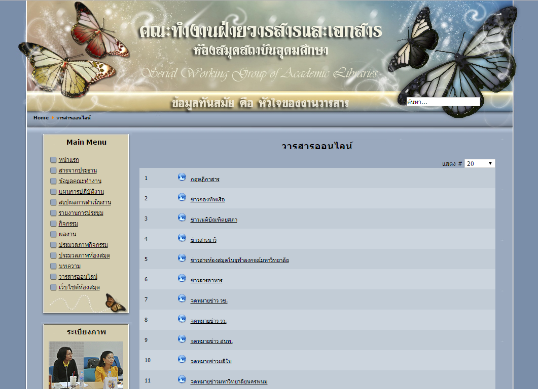 สนใจอ่าน E-Journals ฟรี !!! กว่า 200 รายการ – MJU The Library