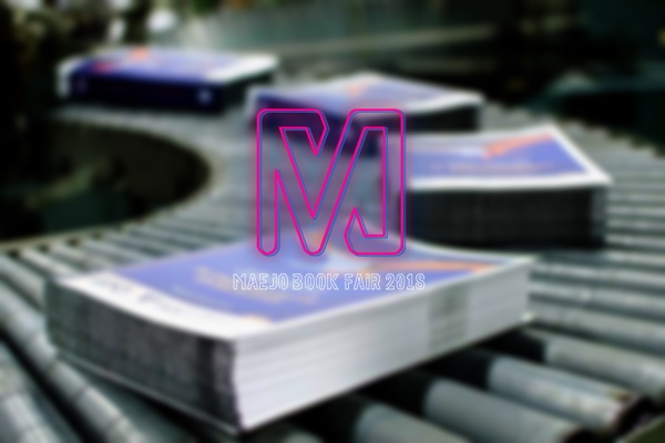 คอนิยาย พอคเก็ตบุ๊ค เชิญทางนี้ – MJU The Library